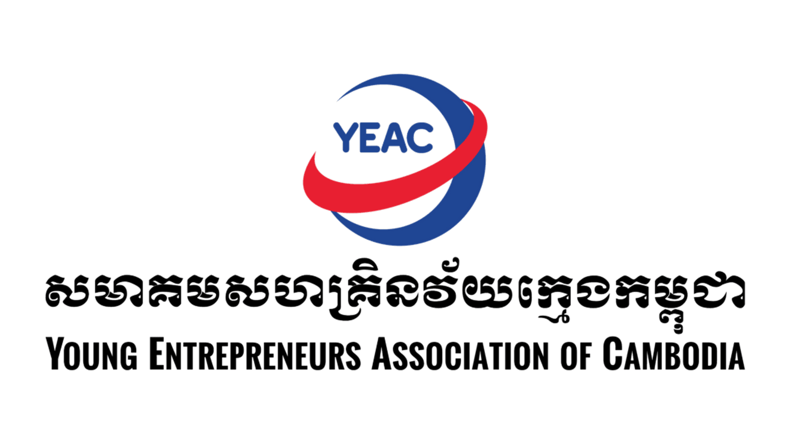 AYEC — ASEAN Young Entrepreneurs Council